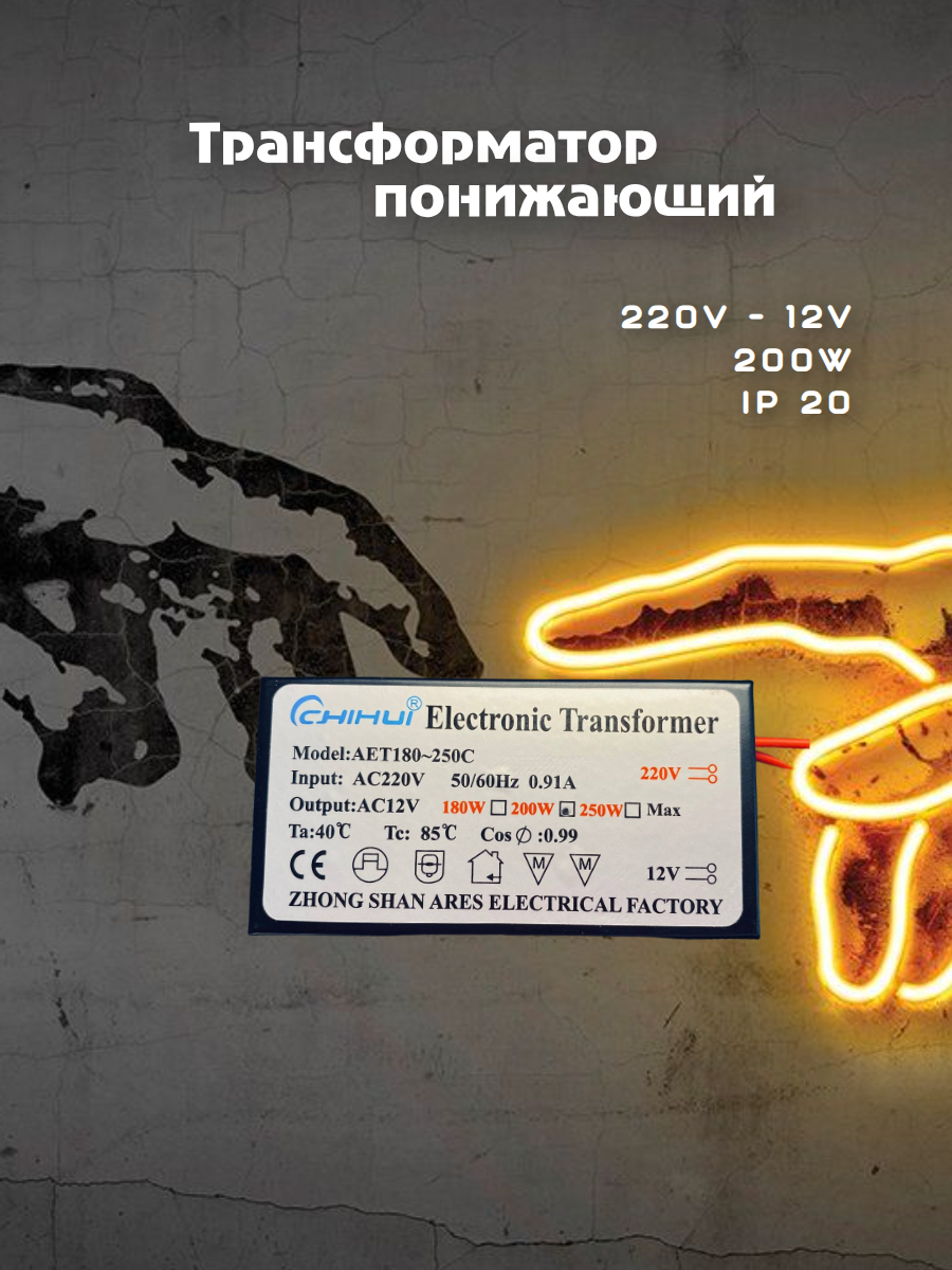 Понижающий трансформатор, для галогеновых ламп, 200Вт, проходной