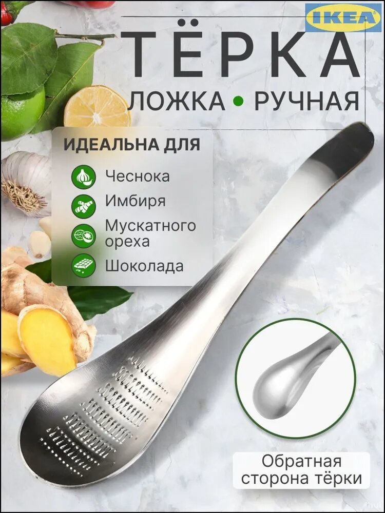 Эксклюзивная терка для чеснока, имбиря, муската