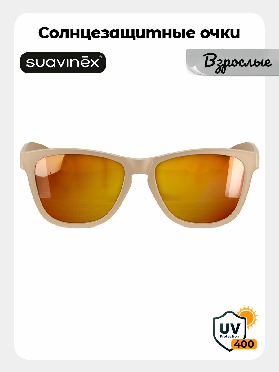 Солнцезащитные очки