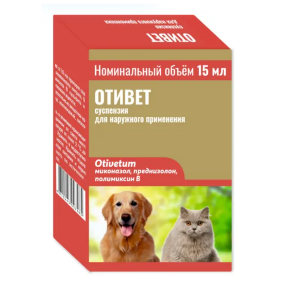 Отивет суспензия для лечения наружного отита у собак и кошек 15 мл (Аналог Суролана)