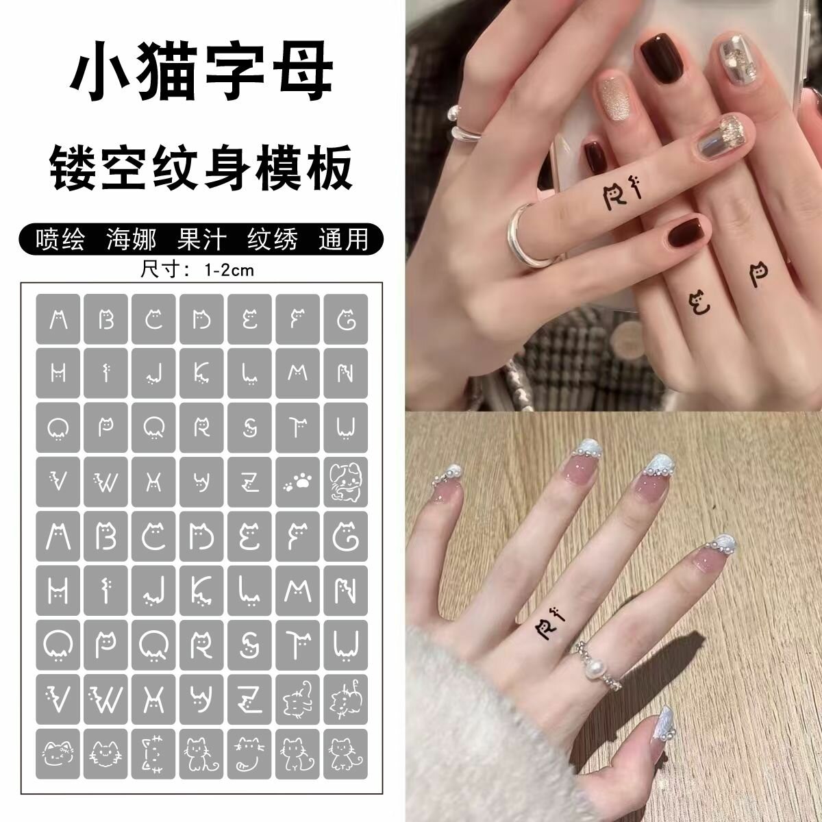 Шаблон татуировки с вырезами в виде букв "Kitten" (26 английских букв) для пальцев, подходит для мужчин и женщин, пар, для струйной печати, соковой хны, универсальный.