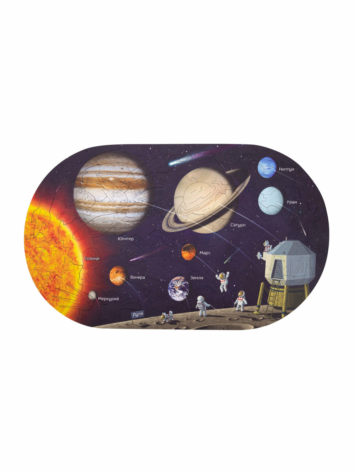 Деревянные пазлы для детей Строение солнечной системы из дерева 44х26 см, развивающие игрушки для малышей Globen, 666659