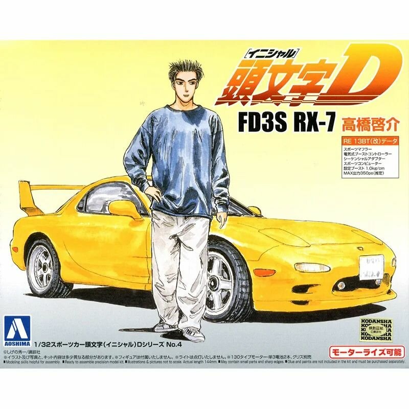 Сборные автомобилей модели Aoshima-00896-00900 1/32 Initial D series No glue no coloring requiredcar Model Kit