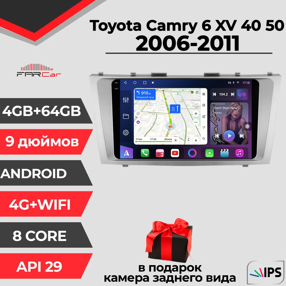 Магнитола автомобильная Toyota Camry V40 2006-2011, Android 14, 4/64GB, DSP, 4G модем, Тойота Камри В40