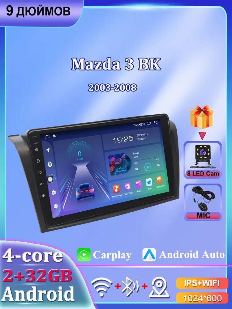 Icreative Устройство головное, диагональ: 9", 2 DIN, 2ГБ/32ГБ