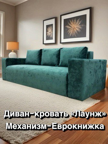 Диван-кровать "лаунж" изумрудный антивандальный велюр OWN №30