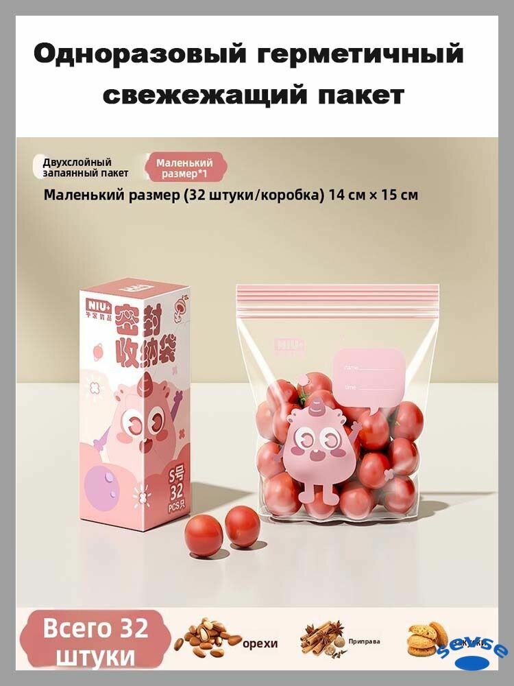 Пищевые герметичные пакеты с утолщённой стенкой, самозакрывающиеся пакеты для хранения в холодильнике