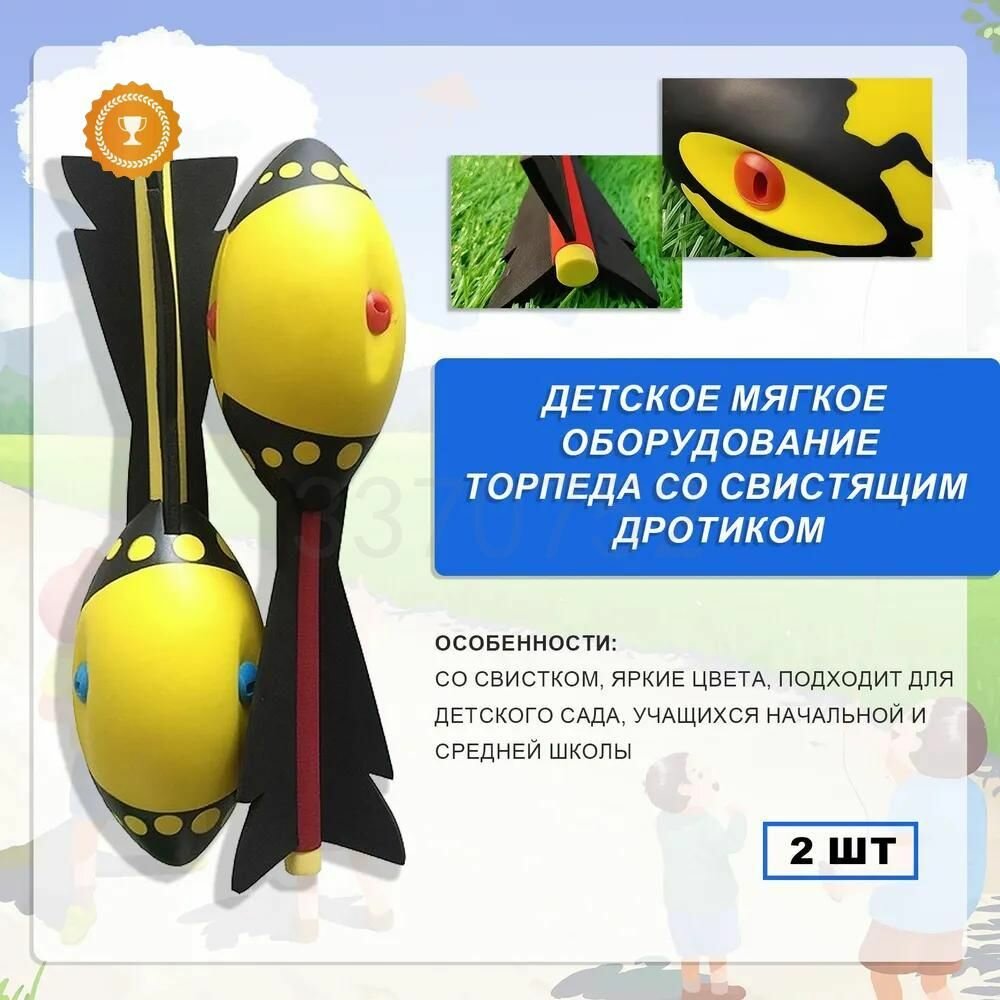 Мяч для метания — фото 1