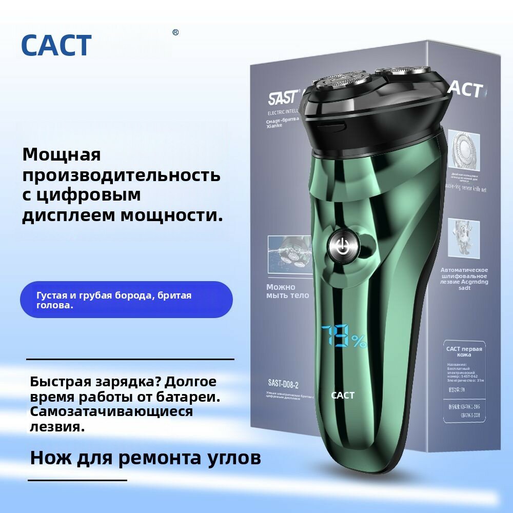 Электробритва Xianke, полностью моющаяся, мужская бритва, интеллектуальная зарядка, вращающаяся головка с тремя лезвиями, подходит для сухого и влажного бритья.