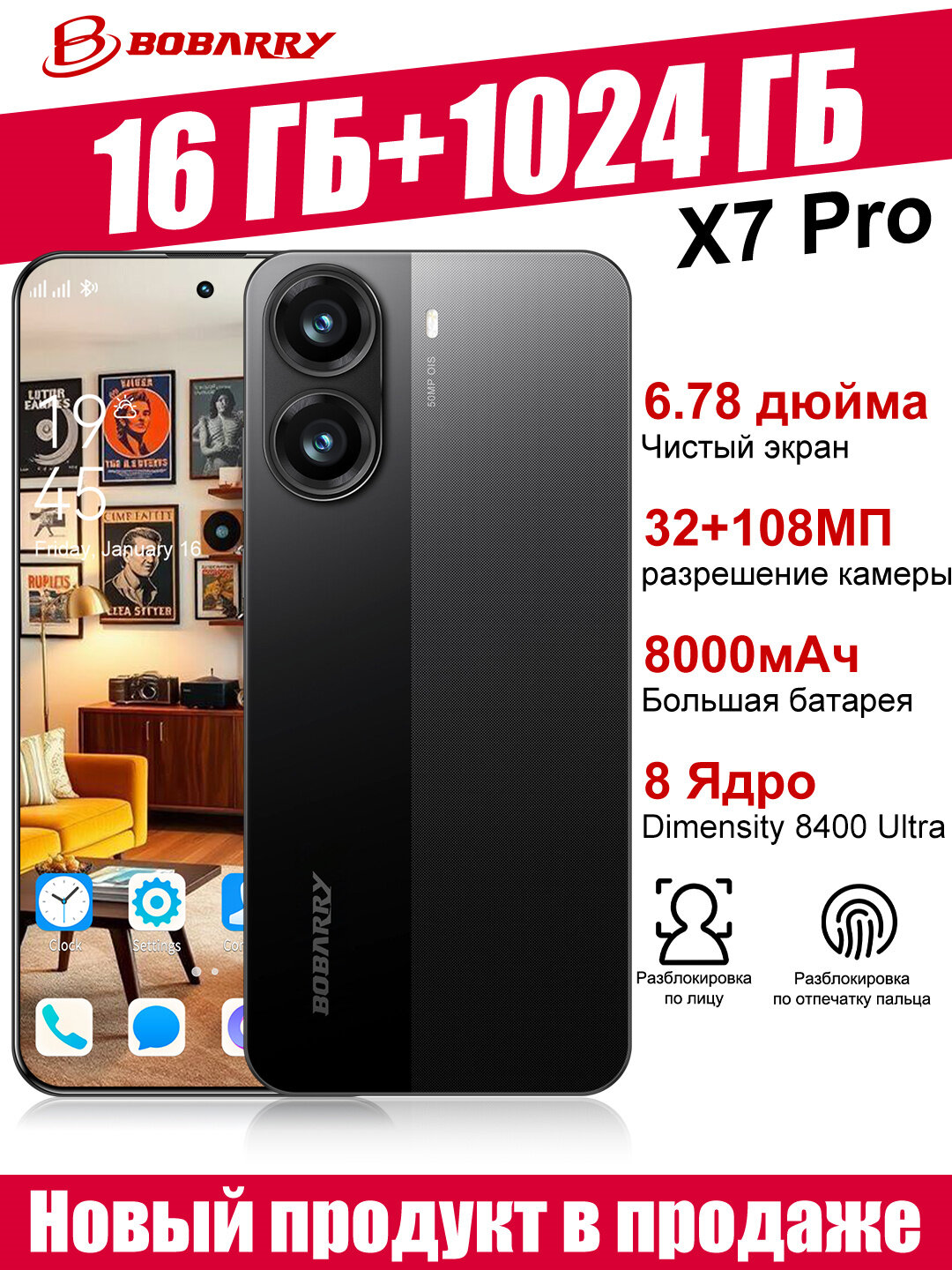 Смартфон X7 Pro с 6,78-дюймовым экраном, 16+1024 ГБ памяти, Dimensity 8400 Ultra, разблокировка по отпечатку пальца, 90 Гц