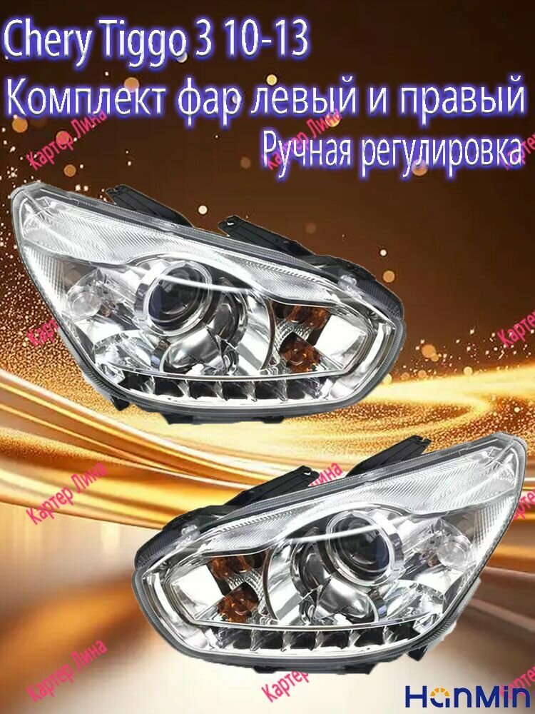 Фары автомобильные