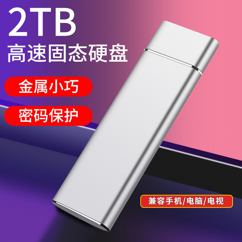 Мобильный жесткий диск 2 ТБ, высокоскоростной 1 ТБ механический диск, большой емкости, внешний 2 ТБ твердотельный накопитель, зашифрованный жесткий диск для мобильного телефона и компьютера