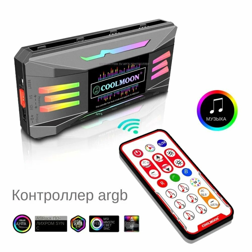 Контроллер ARGB 4-контактный PWM 5V 3-контактный для вентилятора охлаждения корпуса ПК