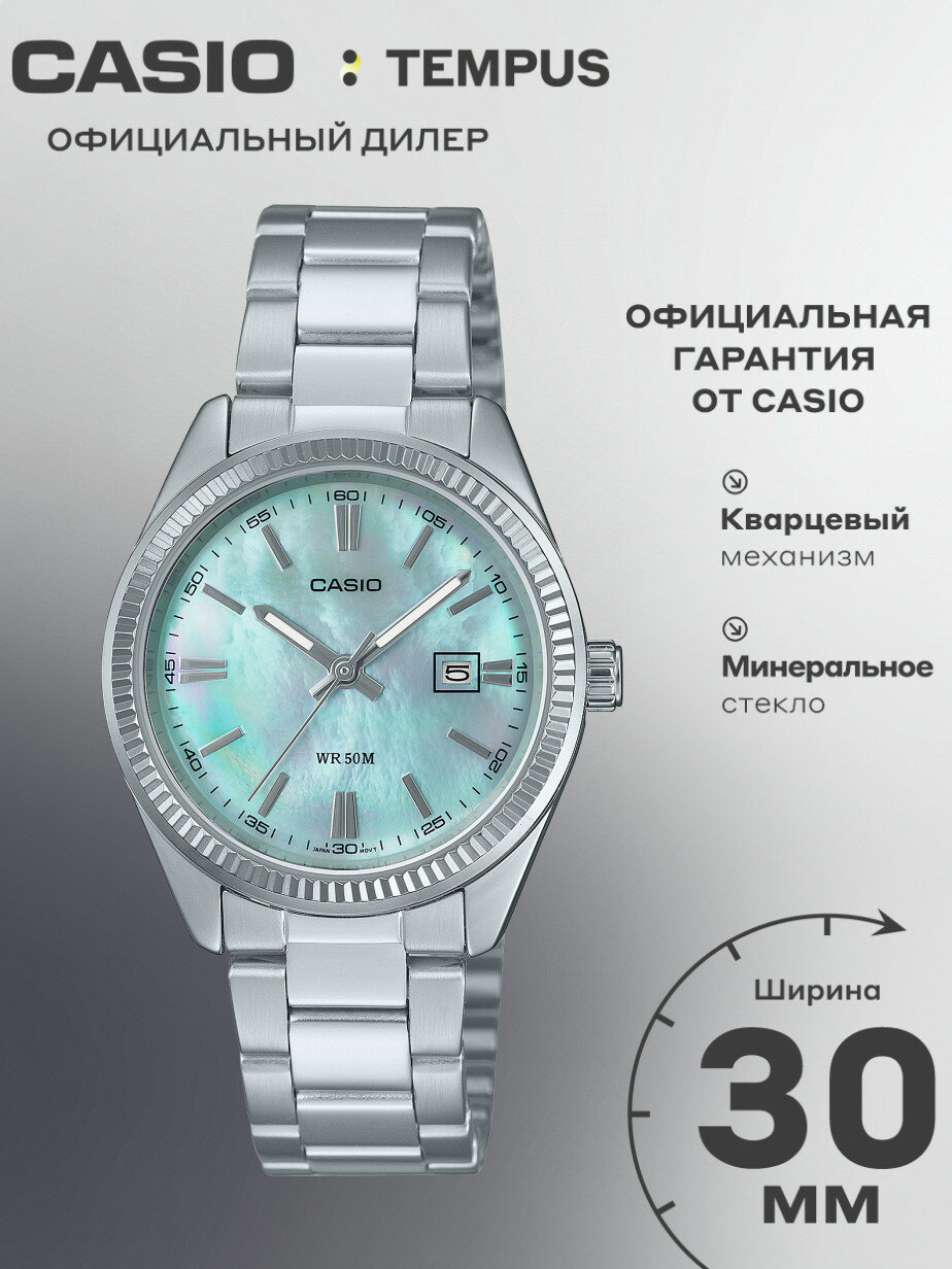 Наручные часы