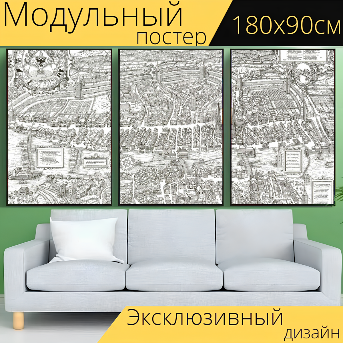 Модульный постер "Гравюра на дереве, город, карта" 180 x 90 см. для интерьера на стену в тубусе