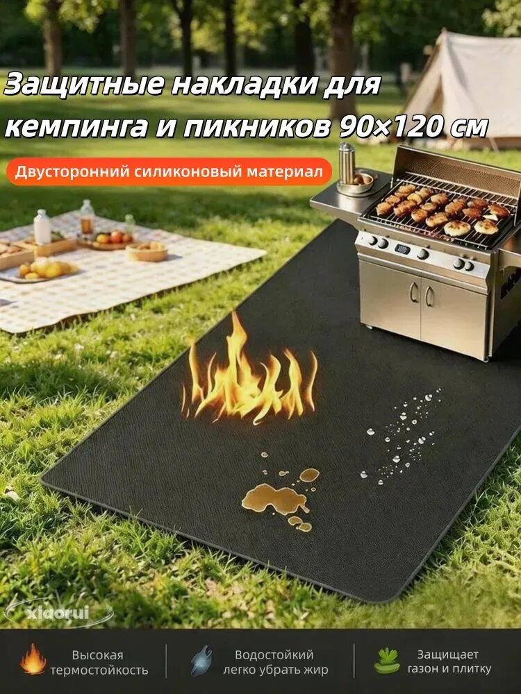 90X120 смОгнестойкий коврик для гриля для пикника и барбекю/защитные жаропрочные коврики на открытом воздухе