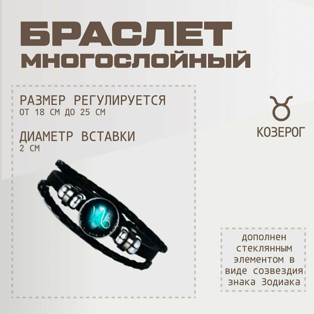 Жесткий браслет