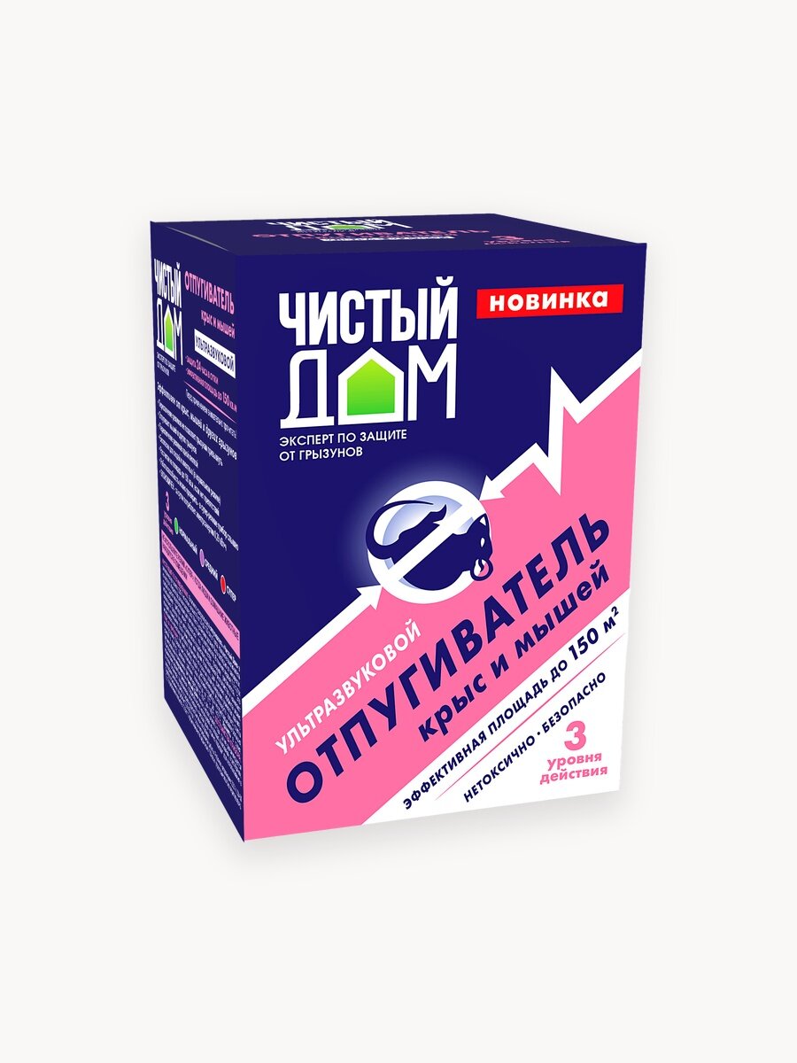 Ультразвуковой отпугиватель от крыс и мышей "Чистый Дом", трехрежимный