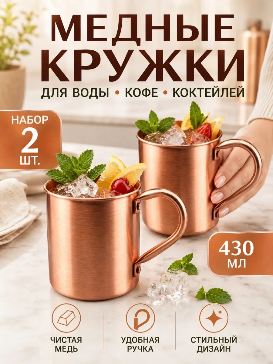 Кружка медная для воды 0.5 л.