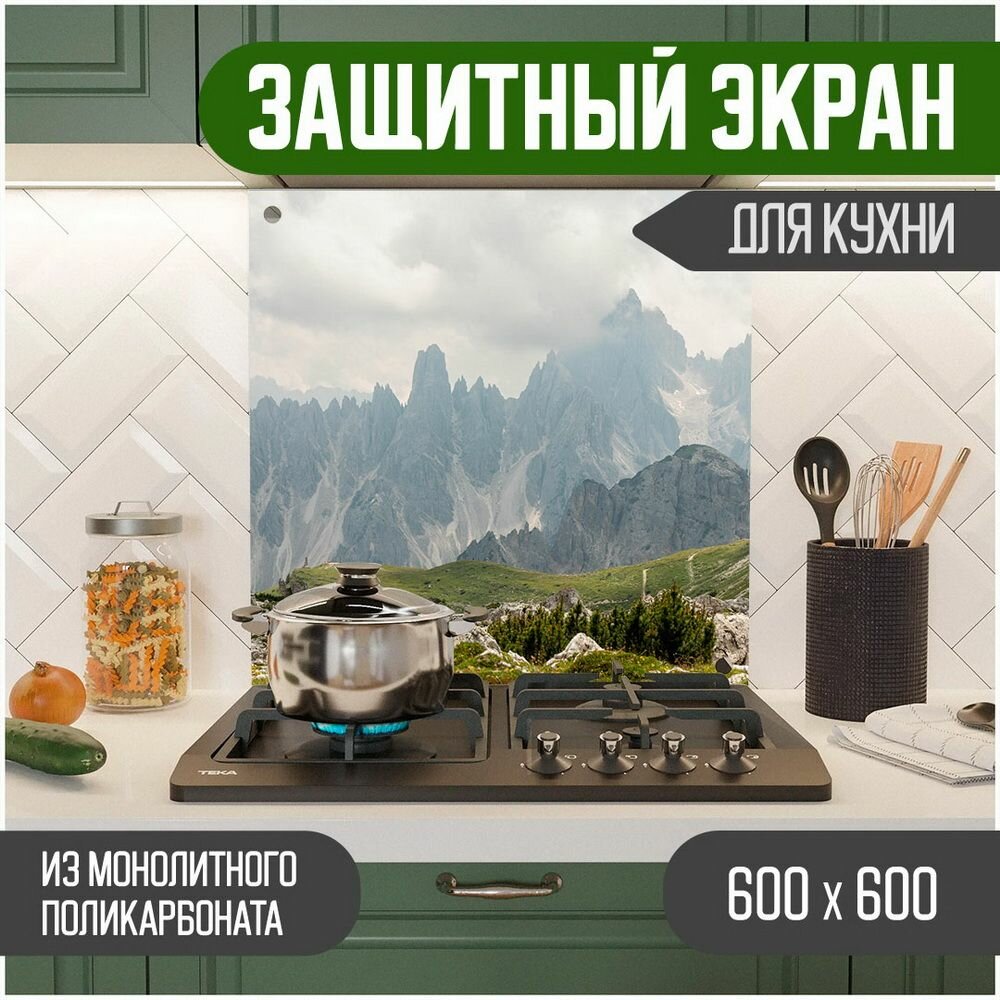 Фартук для кухни, Защитный экран из акрилового стекла (поликарбонат) на кухонный фартук в зону мойки и плиты с фотопечатью. Панель на стену с рисунком Пейзаж 600 х 600 х 3 мм, 600-048