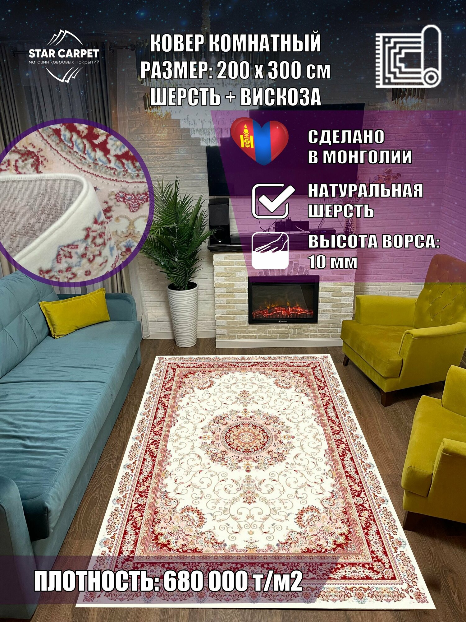 Монгольский ковер из натуральной шерсти Hunnu 6C2243 136, размер 2х3 м