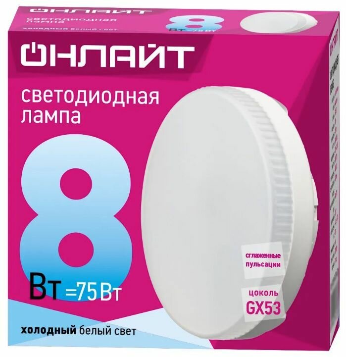 5шт/уп. Лампа LED Таблетка 8Вт 230B GX53 620Лм 4000К Свет Нейтральный белый арт. 71639 онлайт, уп. 5шт