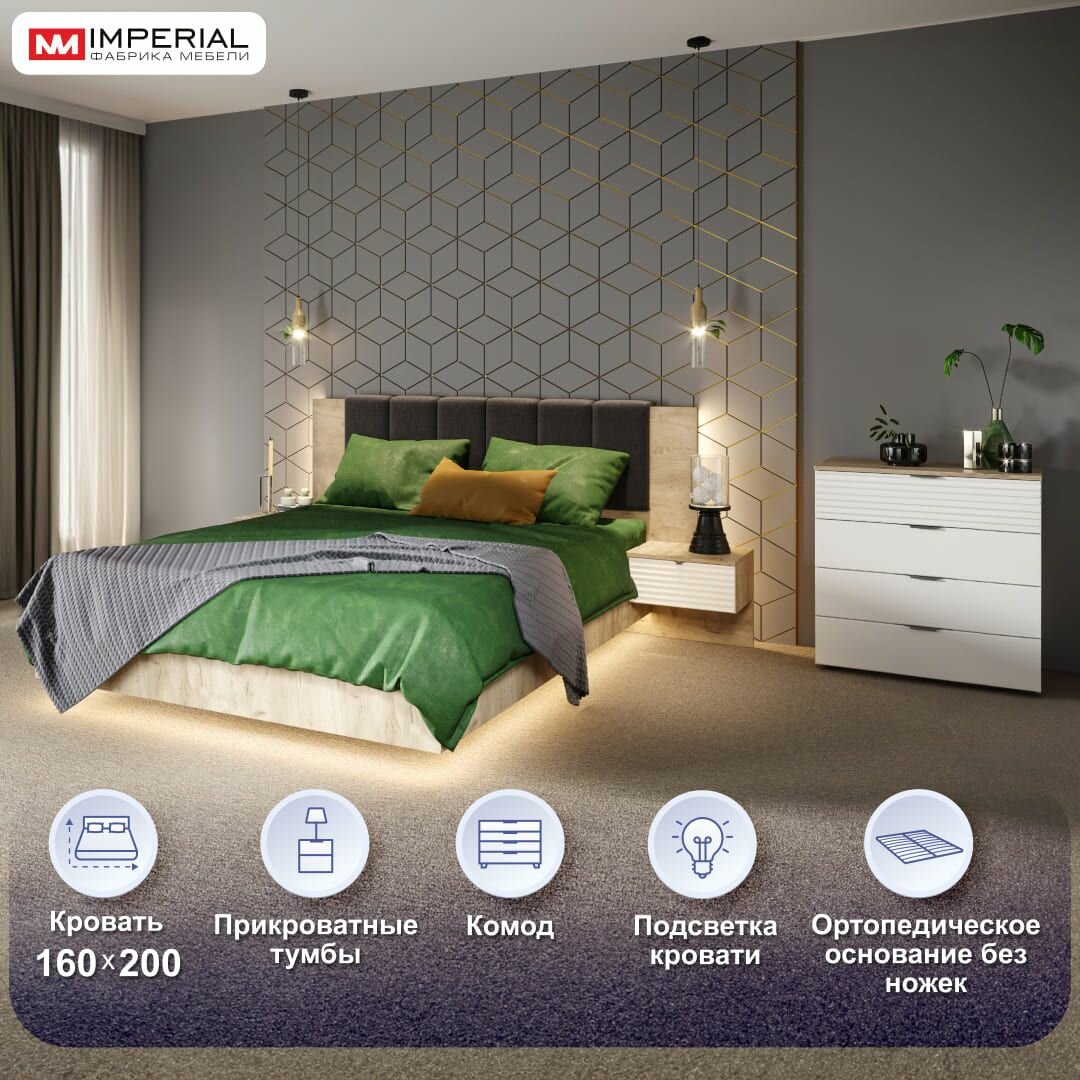 Комплект мебели для спальни Джулия с тумбами для кровати, комодом и подсветкой, Крафт серый/белый глянец