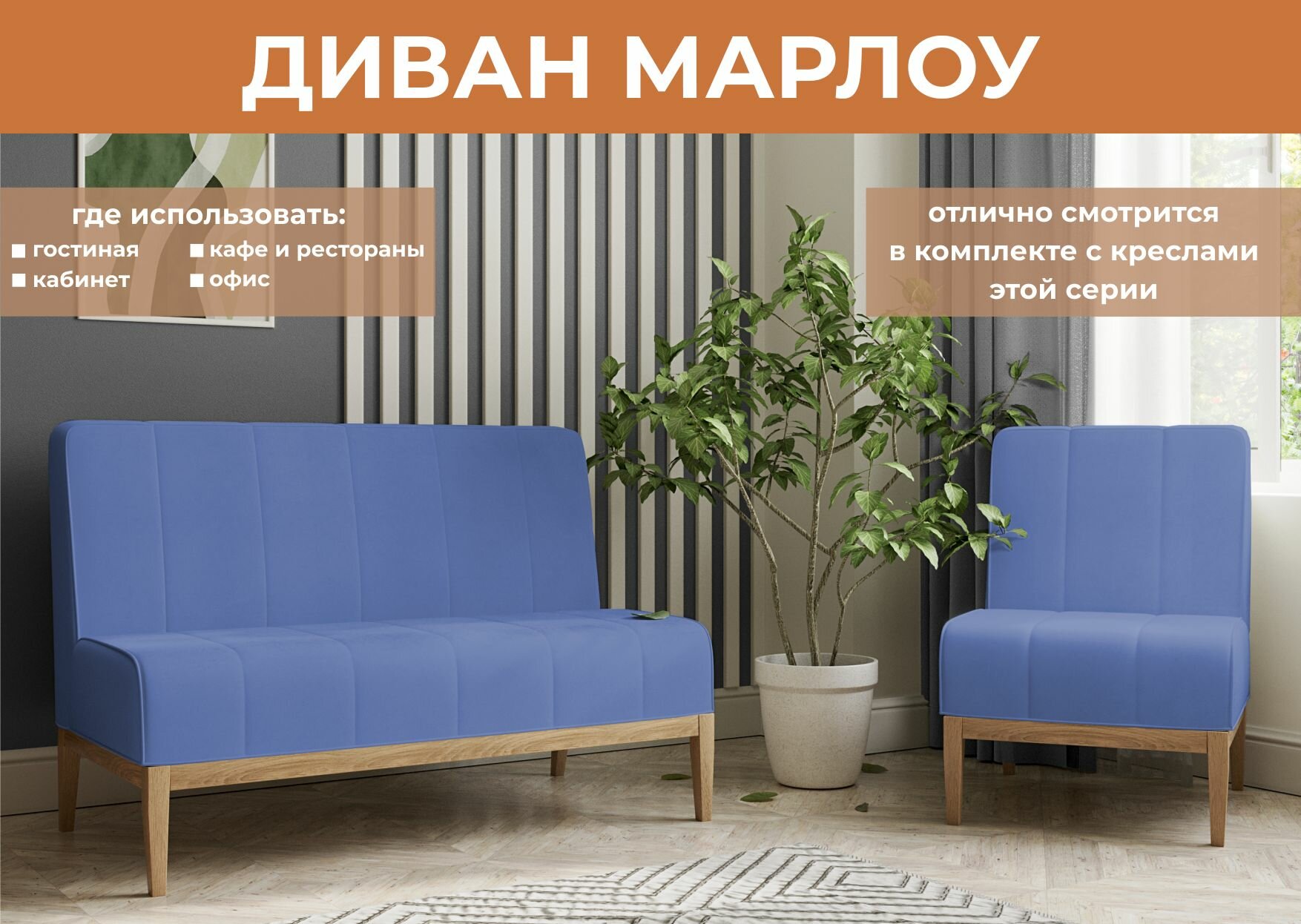 Диван прямой, нераскладной Марлоу, Легкомаркет, в цвете синий (Велутто 46) — фото 1