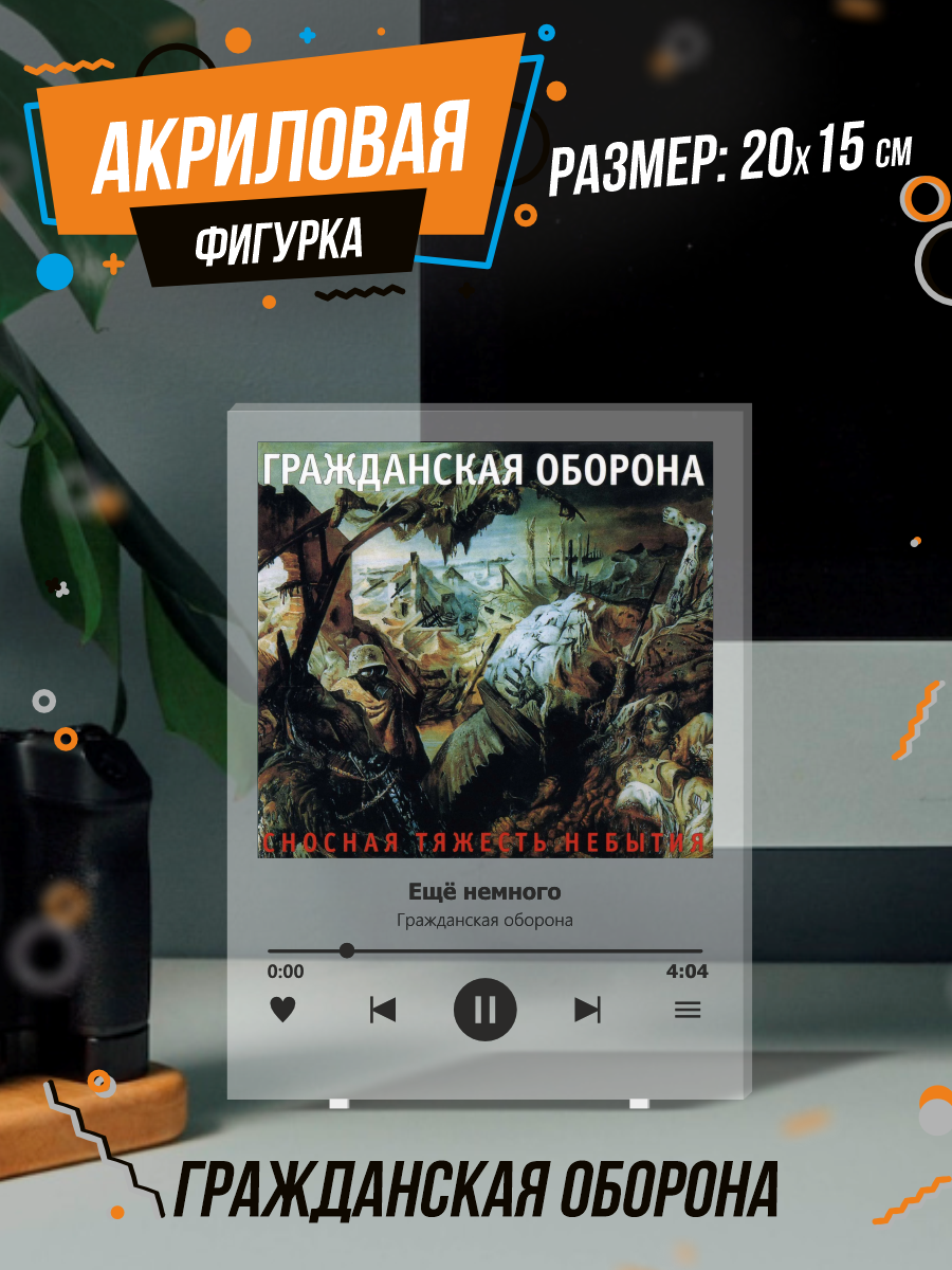 Фигурка акриловая Рок группа Гражданская оборона Егор Летов