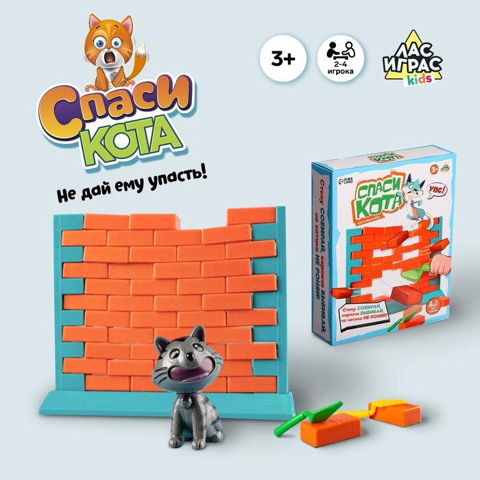Настольная игра «Спаси кота», ловкость, 3488704