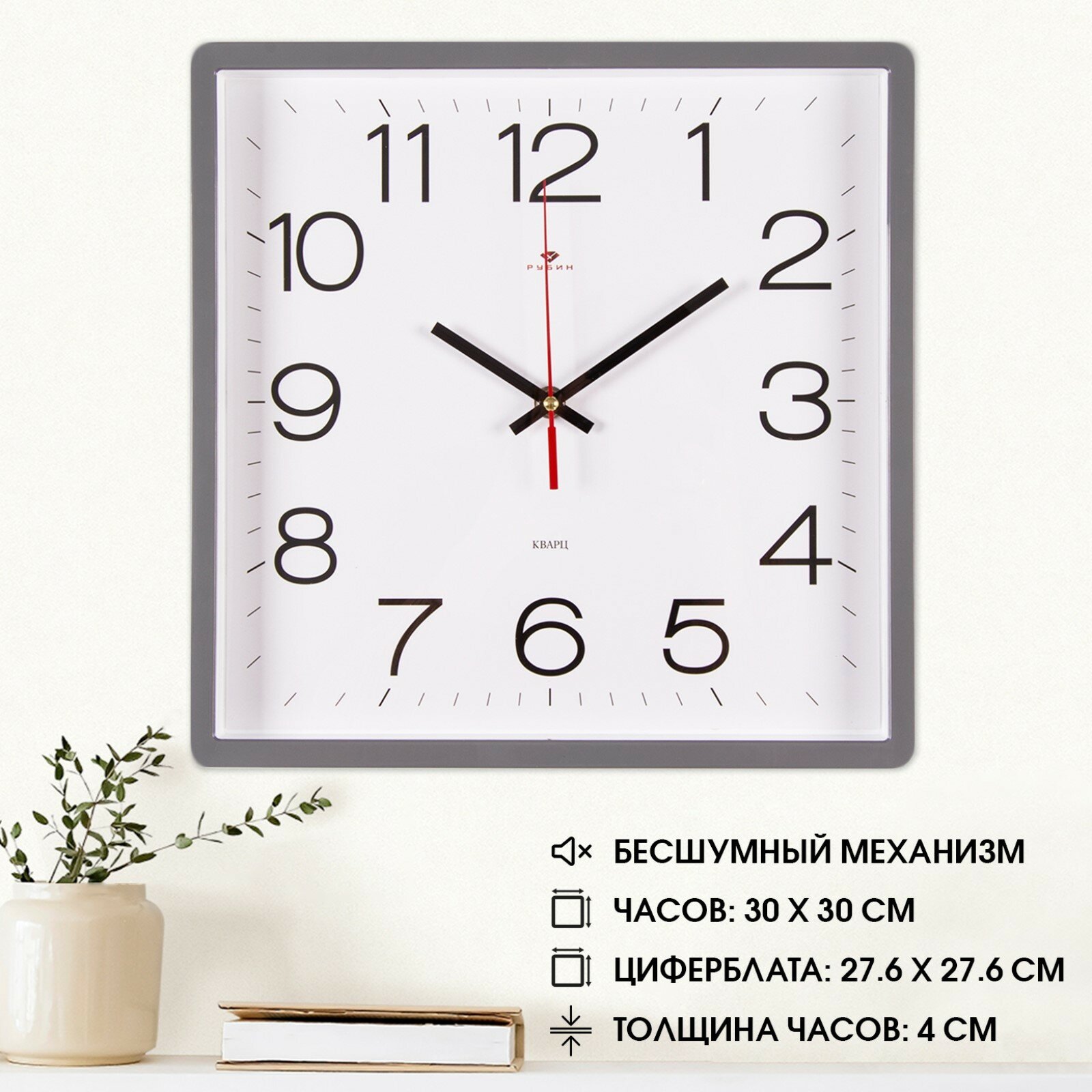 Часы настенные классические, бесшумные, плавный ход, 30×30 см, серые, от батарейки 1×АА