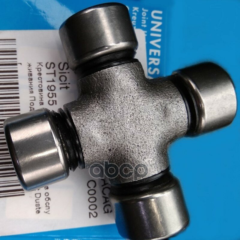 Крестовина 19х55,7 SICIT арт. ST1955