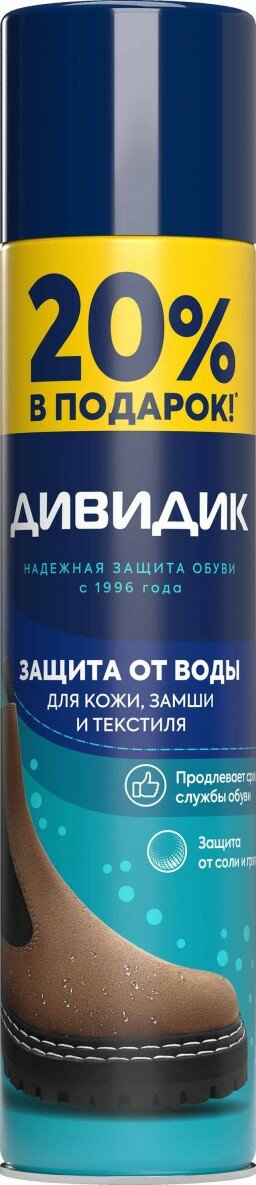 Набор из 3 штук Пропитка водоотталкивающая для кожи и текстиля Дивидик, сверхсильная, бесцветная, 250мл