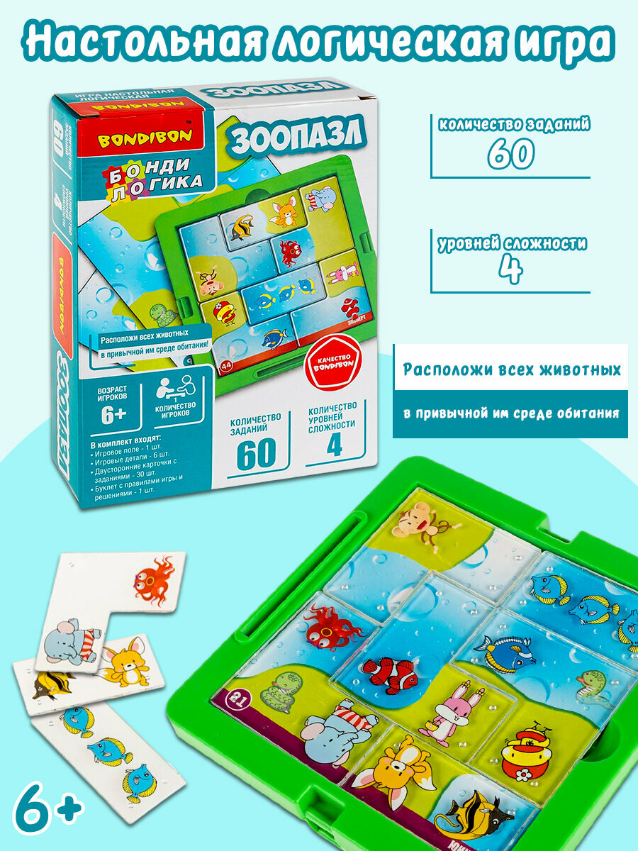 Игра настольная логическая "зоопазл"
