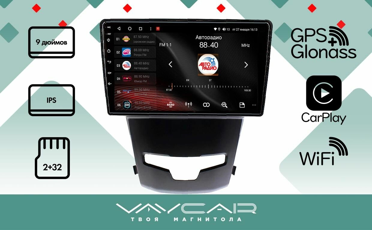 Магнитола Vaycar 09L для SSANG YONG Actyon 2013-2021 Андроид, 2+32Гб