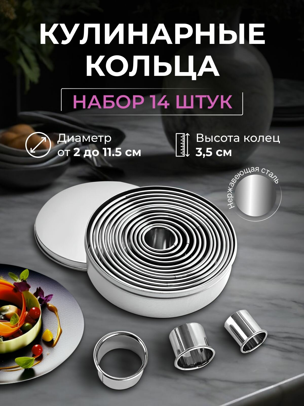 Форма для выпечки и запекания, кольцо кулинарное для бенто, для печенья, для салатов! Набор кулинарных форм 14 шт!