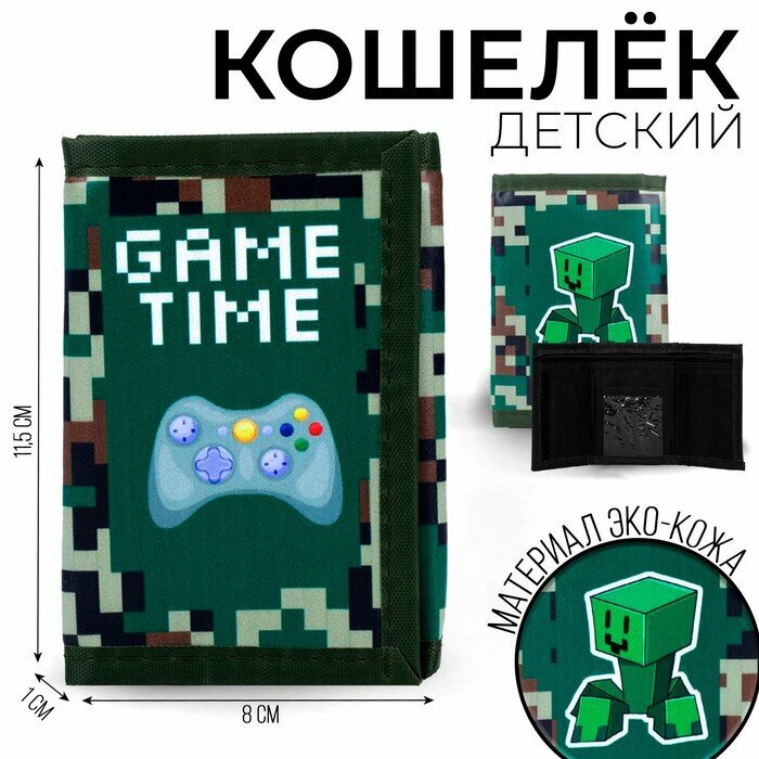 Кошелек