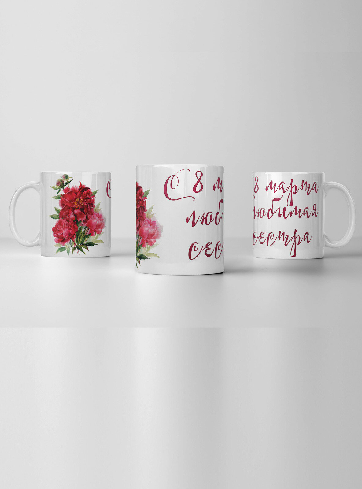 Кружка cooperative.moscow "С 8 марта любимая сестра" (сестра, сестре, подарок на 8 марта, подарок сестре, подарок для сестры, 8 марта, кружка с 8 марта, цитаты, любимому, любимой, подарок с любовью, оригинальный подарок) , 330 мл, 1 шт