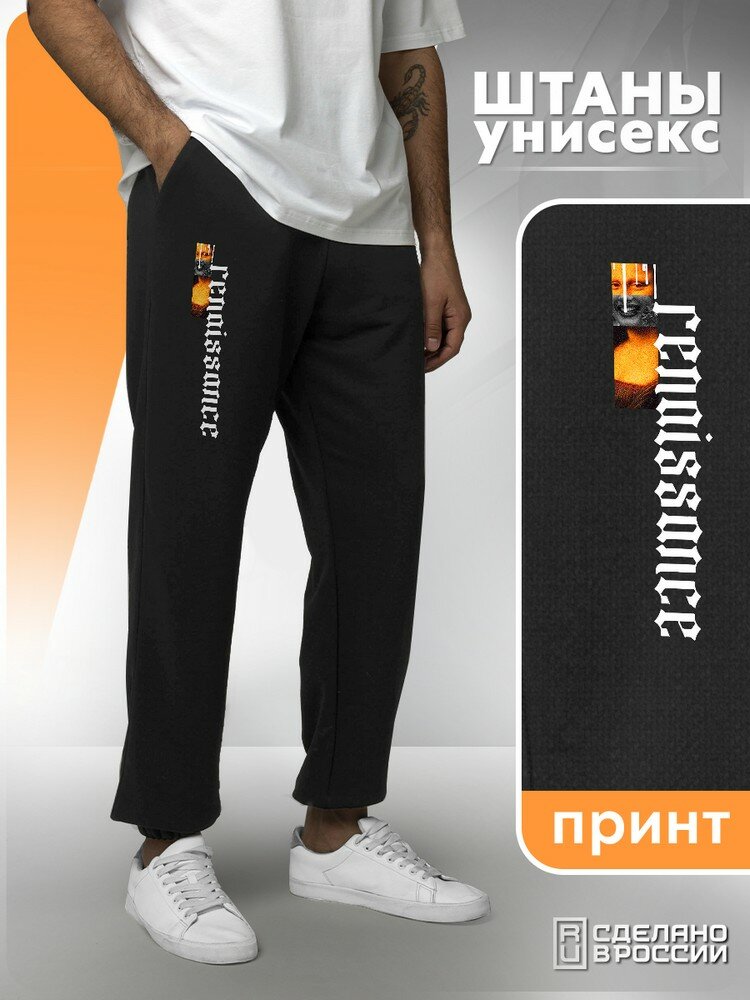 Брюки джоггеры Hypnotica Бруталити