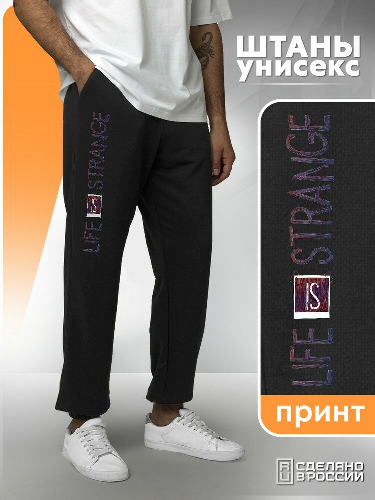 Брюки джоггеры Бруталити
