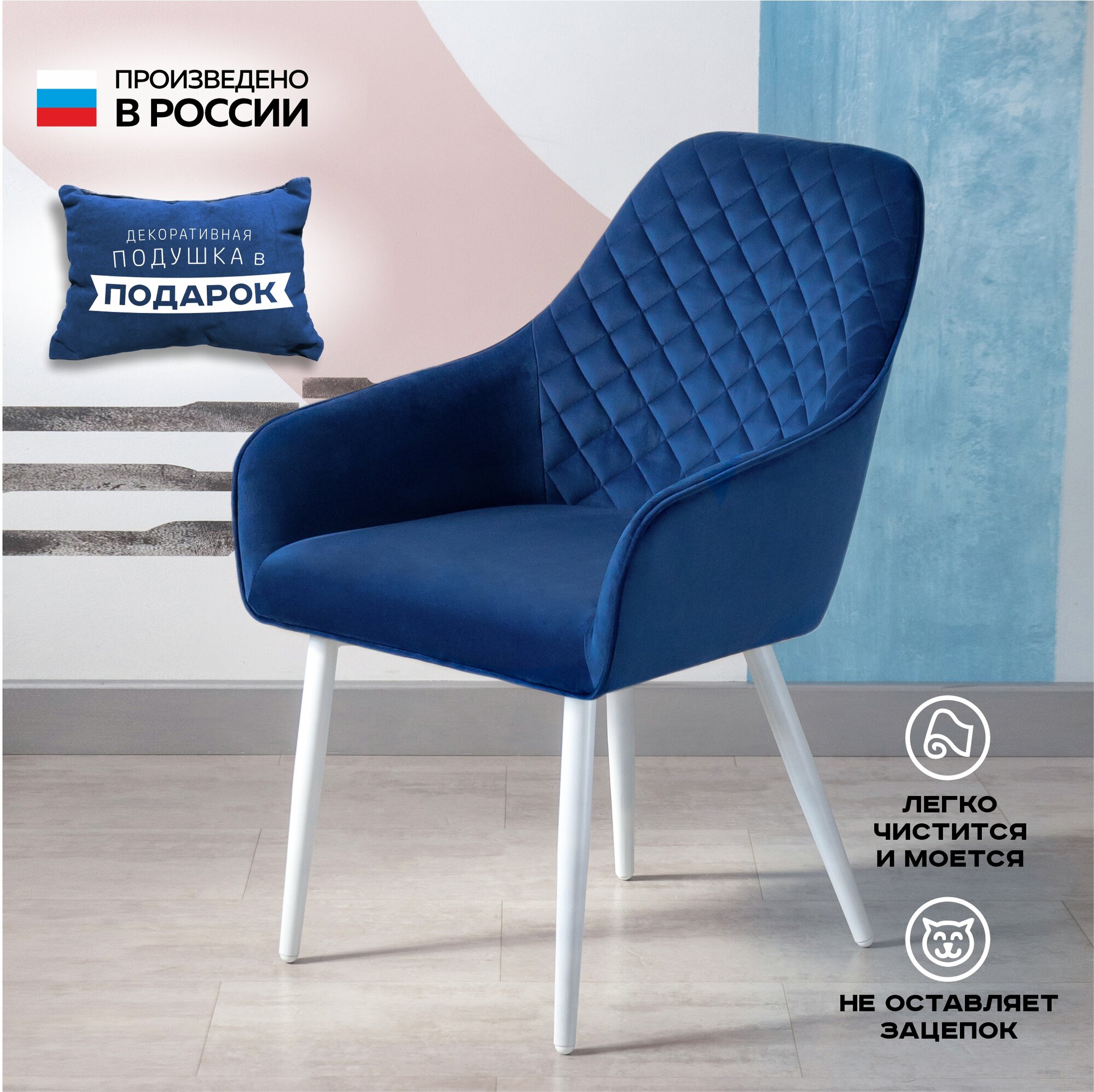 Стул кресло мягкий для кухни Найтджел / стул кухонный / обеденный / для письменного стола / Стулья обеденные / кухонные / для гостиной / в спальню