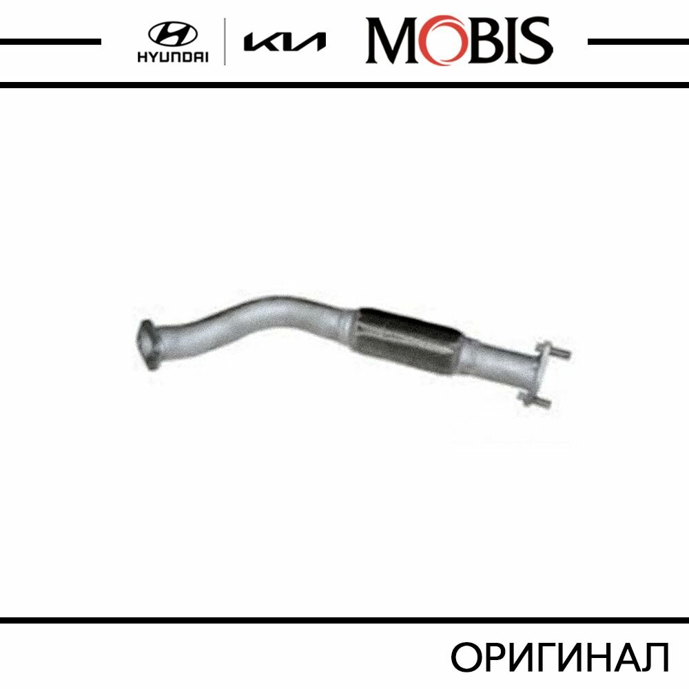 Труба выхлопная для Hyundai H-1 Starex 2007-2015 / арт. 286104H100 / бренд MOBIS
