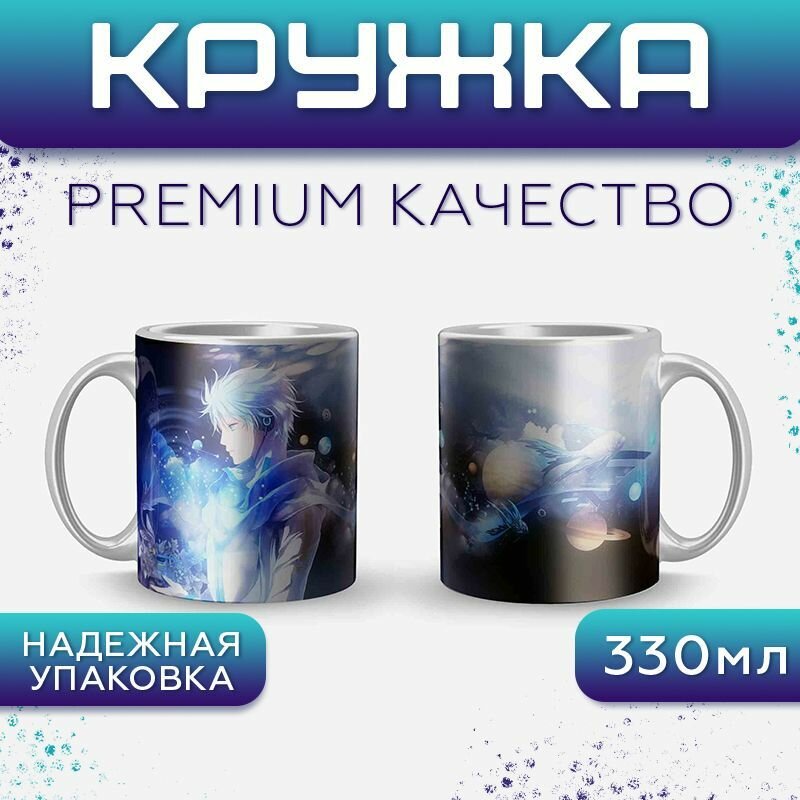 Кружка с аниме принтом "Kaito" арт. CUP0599