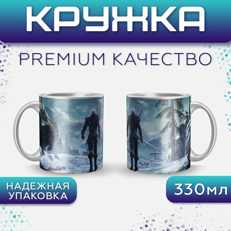 Кружка с аниме принтом "Ведьмак" арт. CUP1421