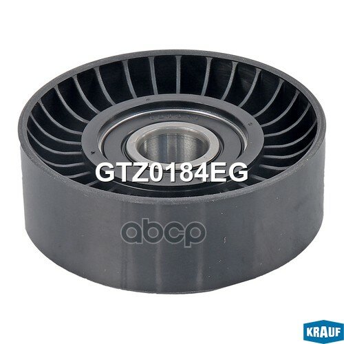 Ролик натяжителя Krauf арт. GTZ0184EG