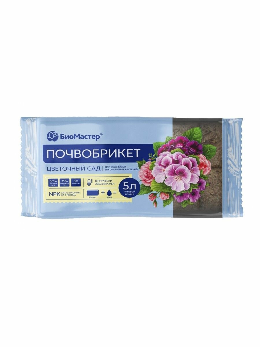 Грунт Цветочный сад (для всех видов цветов), брикет на 5л