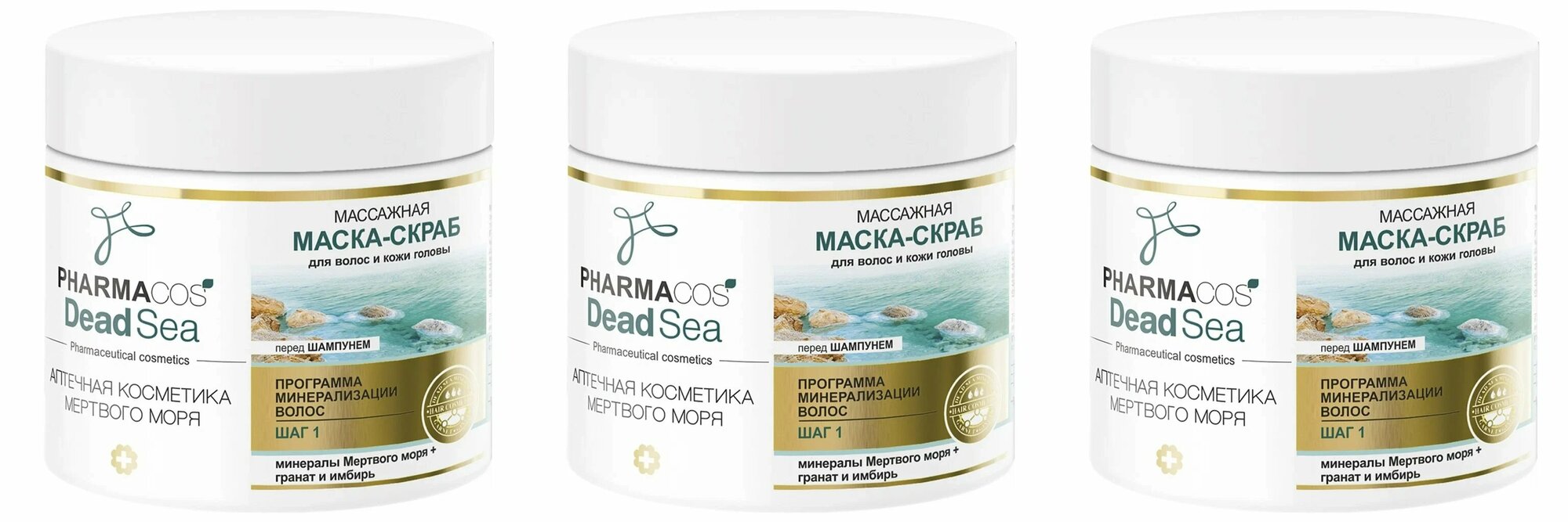Маска-скраб Vitex для волос и кожи головы Pharmacos Dead Sea массажная перед шампунем, 400 мл, 3 шт