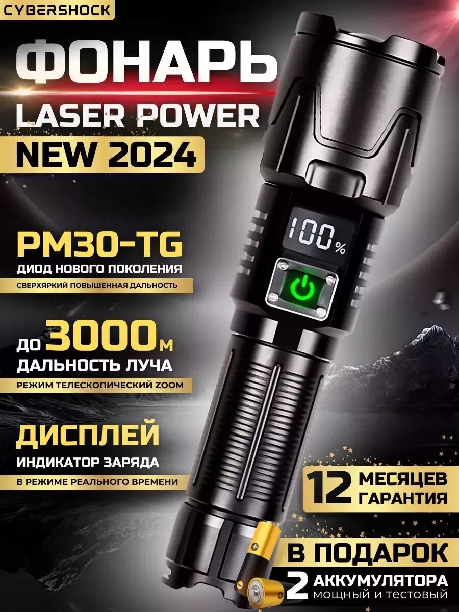 Ручной фонарь аккумуляторный YYC-6301-PM30-TG