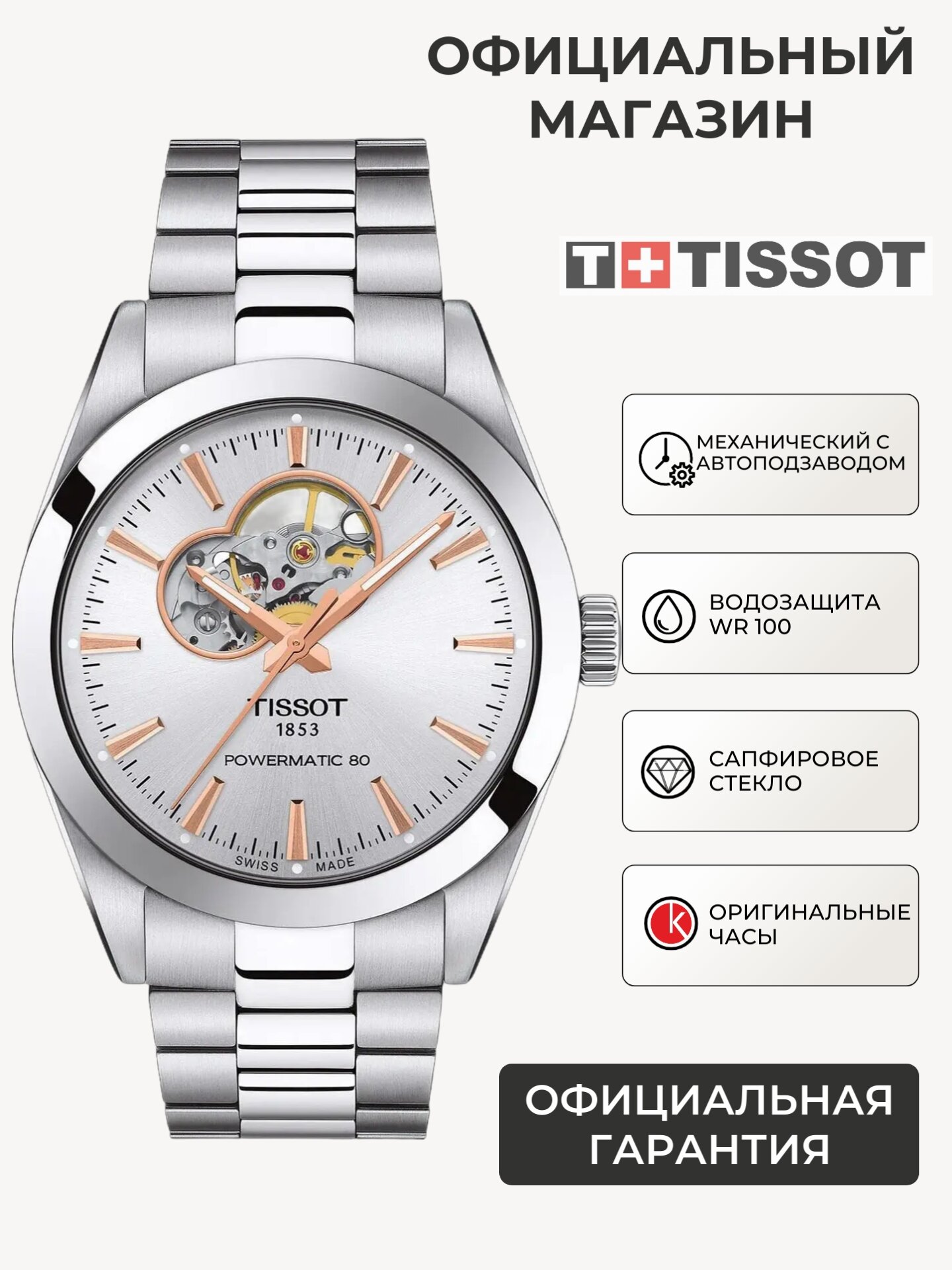 Наручные часы Gentleman