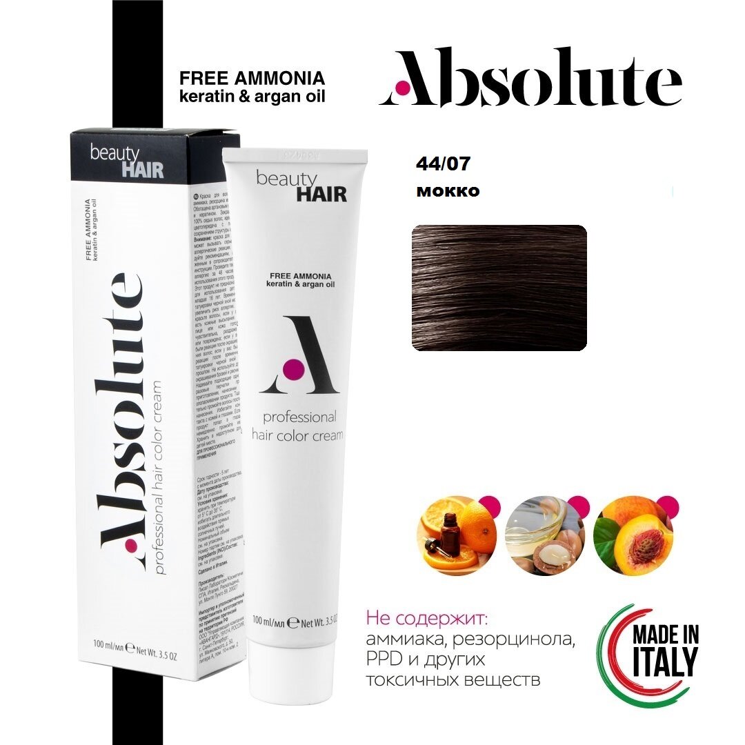 Краска для волос BEAUTYHAIR ABSOLUTE 44/07